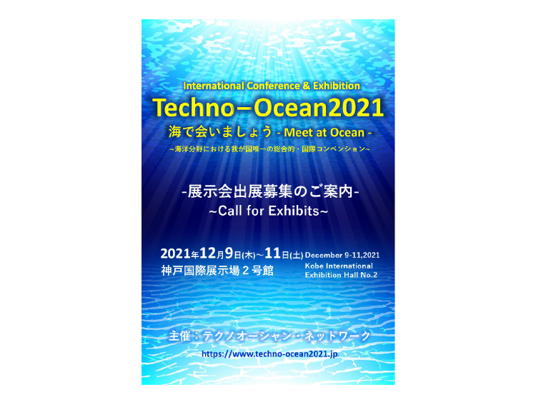 Techno-Ocean 2021